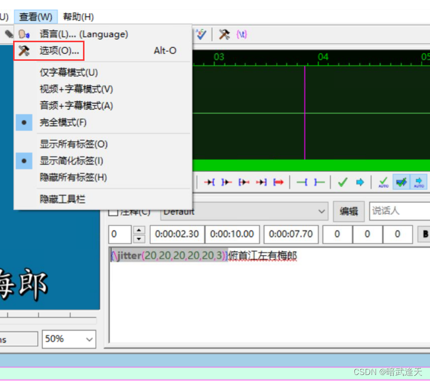 Aegisub特效字幕入门篇_aegisub样式-CSDN博客