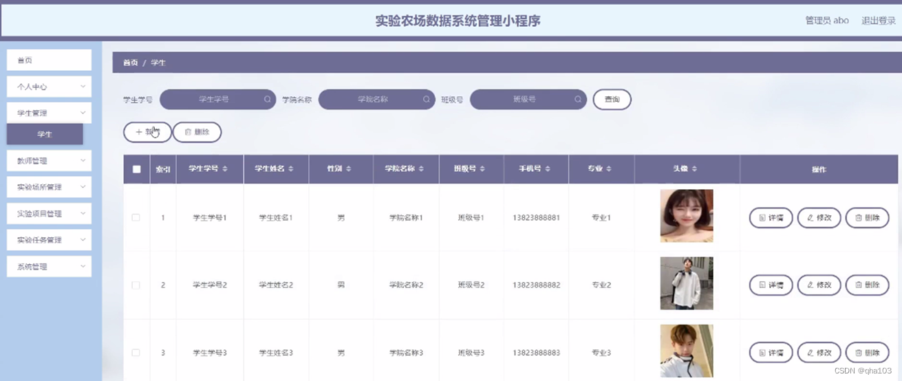 计算机毕业设计pythonuniapp实验农场数据系统管理小程序lw小程序源码lwuni App开发农场 Csdn博客