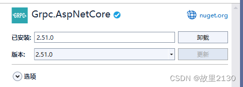 .NET6中使用GRPC详细描述_net6 grpc-CSDN博客