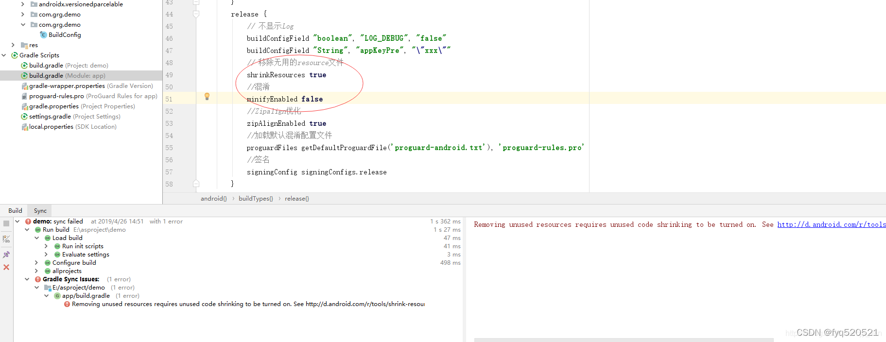 android Removing unused resources requires unused code shrinking to be turned on. 错误记录_android ...