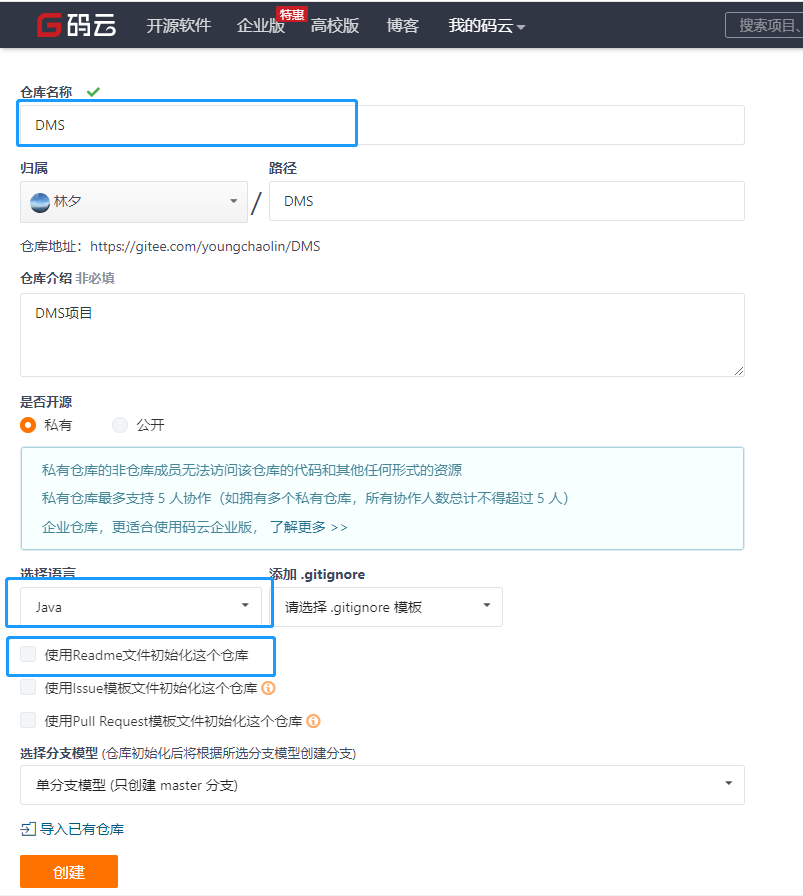 (转载超详细版)git提交代码到码云git拉码云代码 Csdn博客