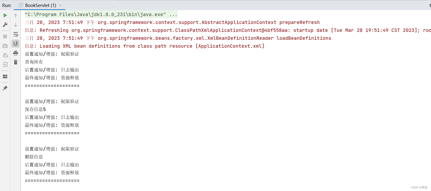 Spring AOP 简介-CSDN博客
