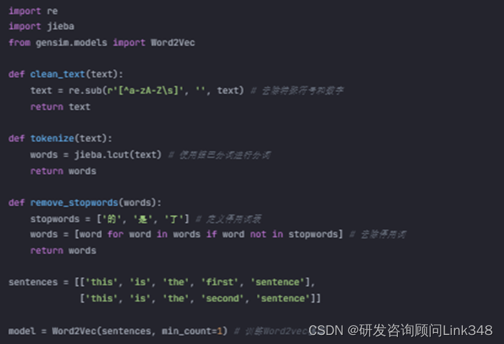 文本预处理Word2vec_word2vec 数据清洗特殊符号-CSDN博客