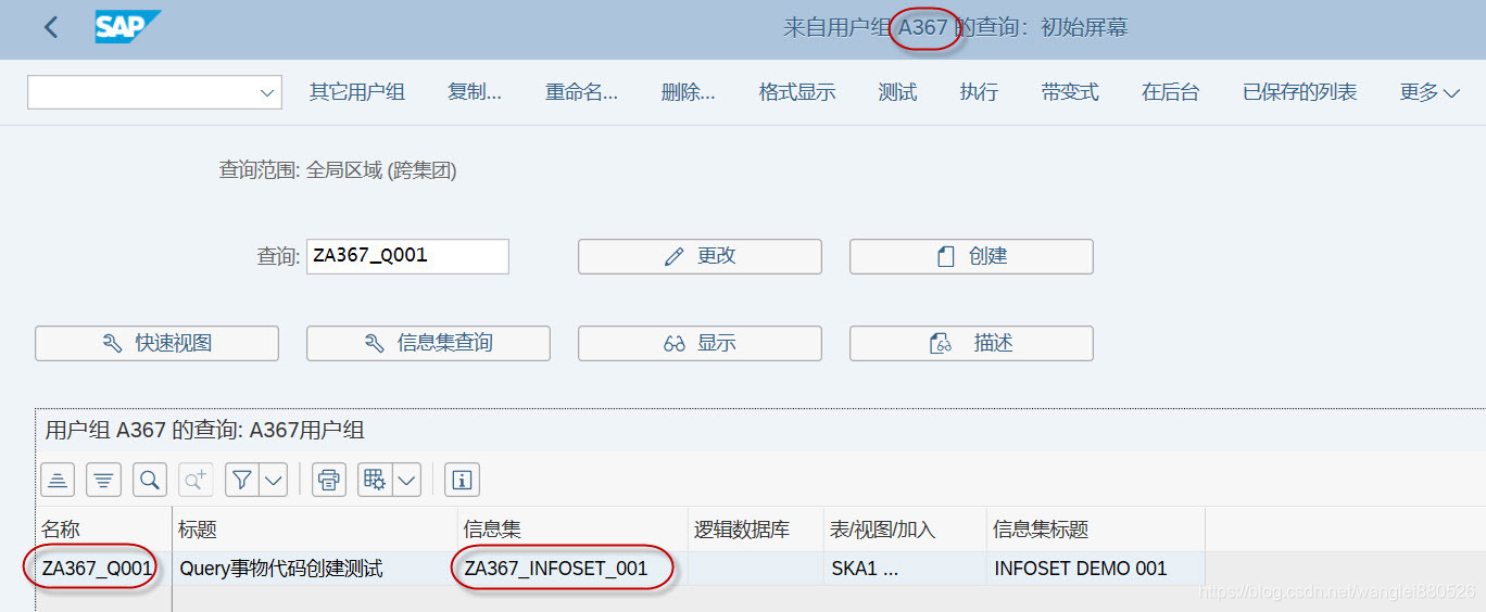 Query查询(SQ01/SQ02/SQ03)分配事务代码（T-CODE）_query怎么绑定tcode-CSDN博客