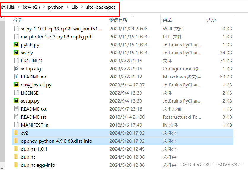 python缺少库- No module named ‘******‘-CSDN博客