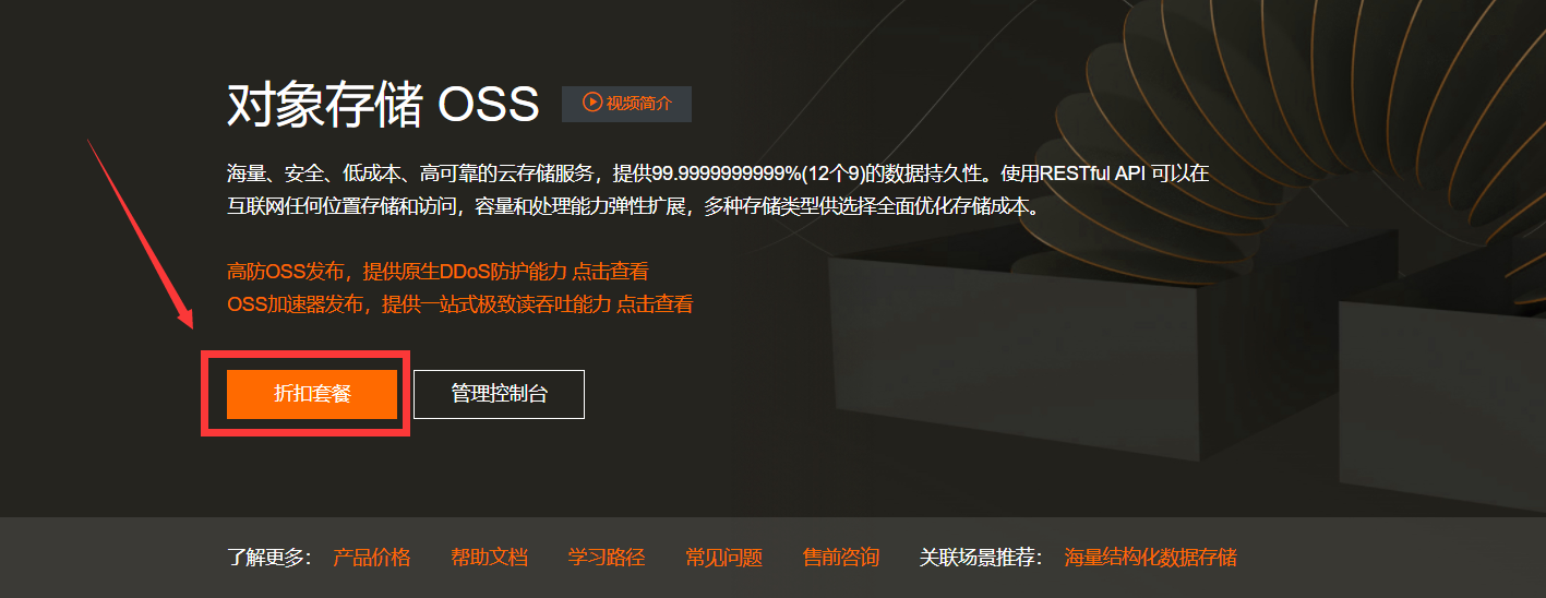 利用PicGo Core+阿里云OSS搭建图床_picbed.aliyun-CSDN博客