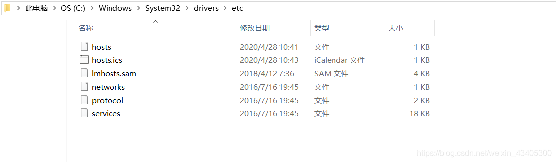 hosts.ics或hosts权限修改、GitHub无法访问Windows下载问题-CSDN博客