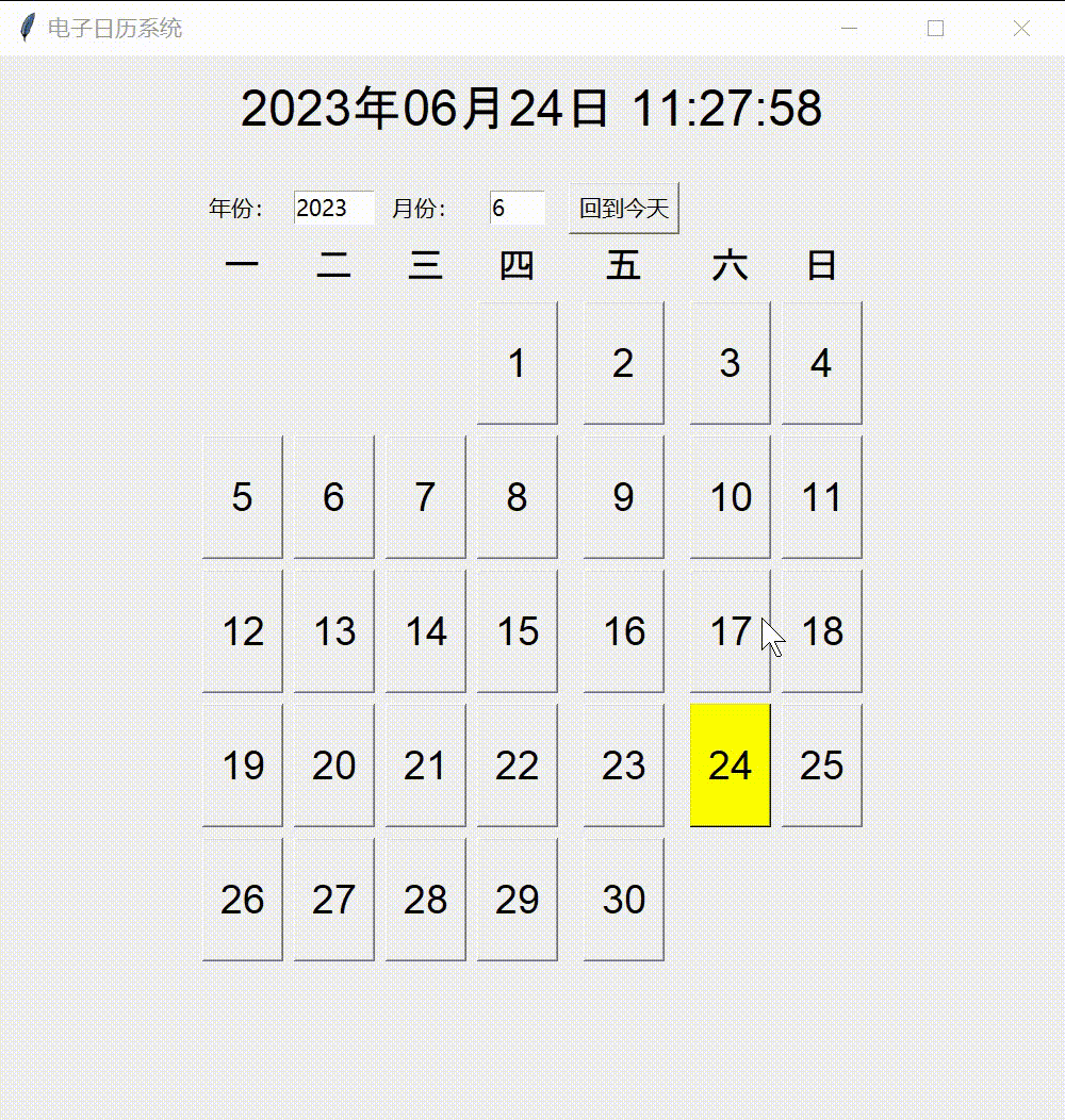 简单日历界面制作——Tkinter_python 日历窗口-CSDN博客