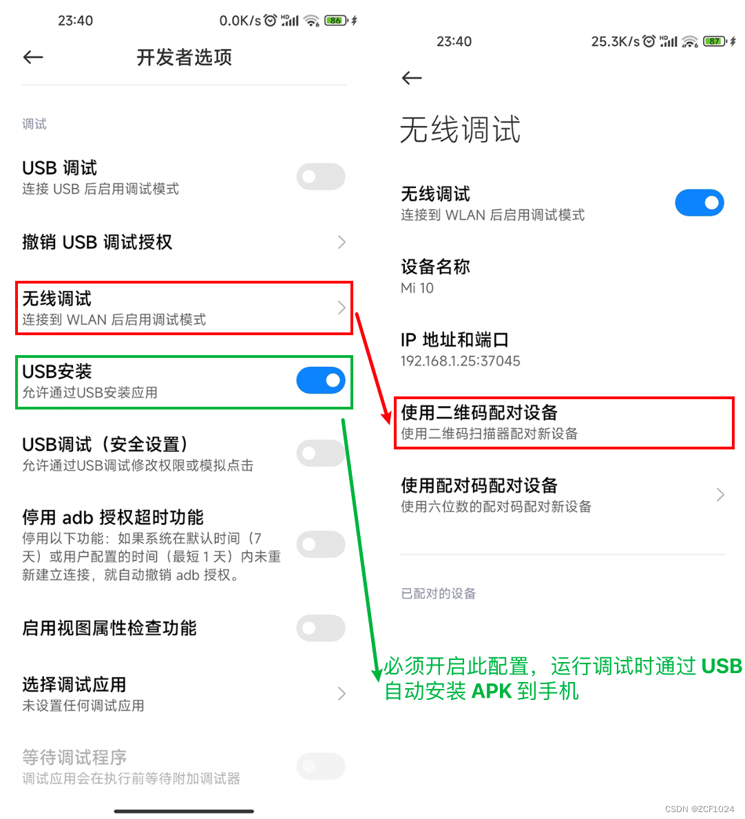 MacOS + Android Studio 通过 WIFI 无线真机调试_android studio wifi 连接真机教程-CSDN博客