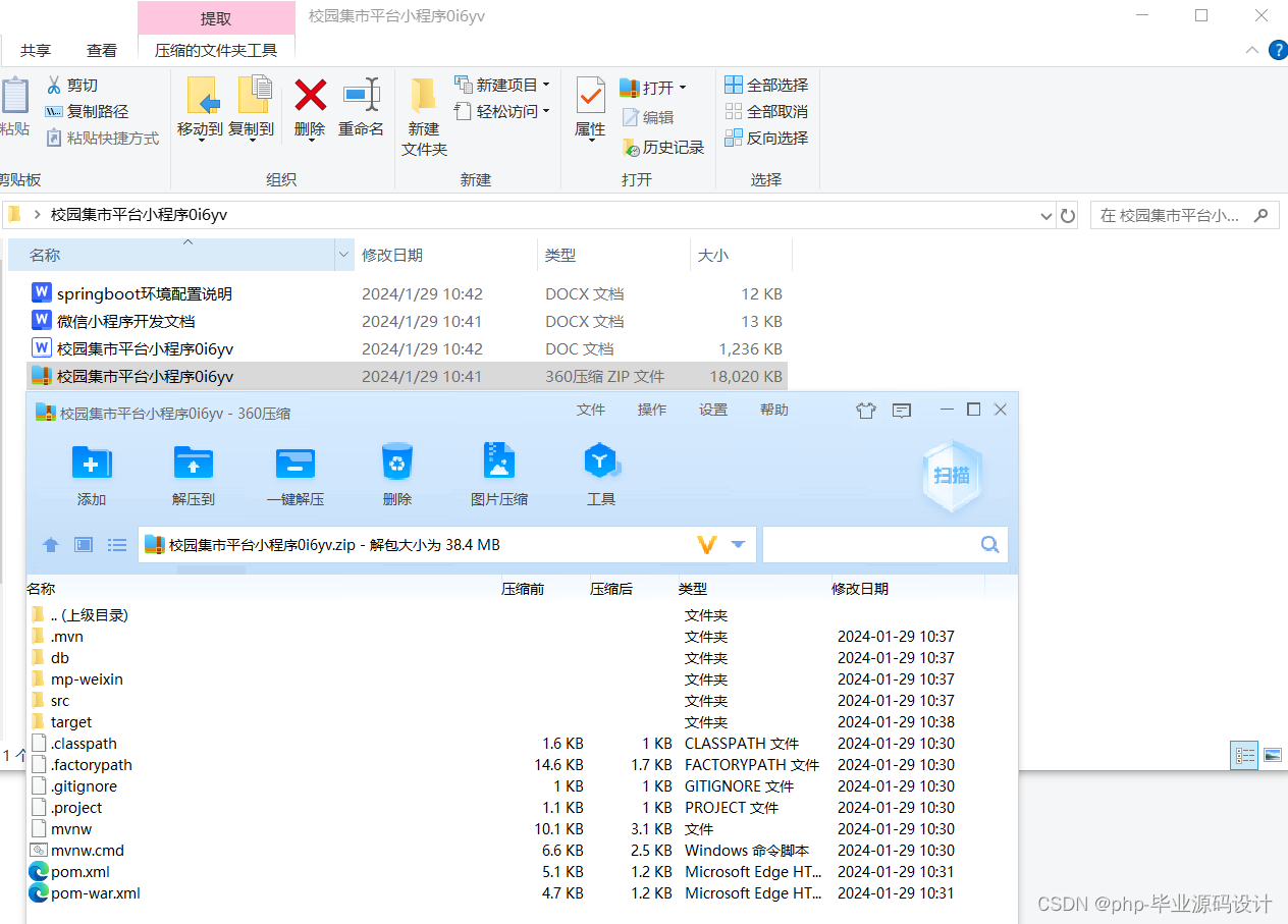 Springbootjavaphpnodepython校园集市平台小程序【计算机毕设】校园集市源码 Csdn博客 
