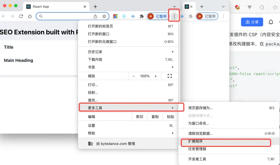 Chrome 插件开发指南和使用脚手架create React App开发篇 Csdn博客 