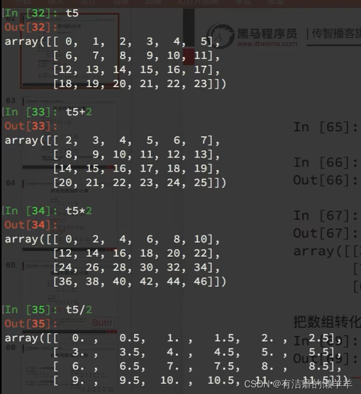 Numpy的基础(数组的计算数组的创建读取数据索引和切片)numpy数组的运算 2掌握numpy数组的读写 Csdn博客