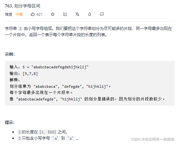 Leetcode 数据结构基础 Day7 Java Csdn博客