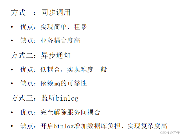 【SpringCloud——Elasticsearch（下）】_elasticsearch java自定义tokenizer-CSDN博客
