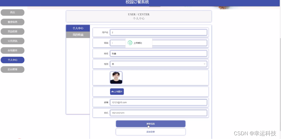 附源码 计算机毕业设计python校园订餐系统程序源码lw文档python高中自助点餐程序代码 Csdn博客