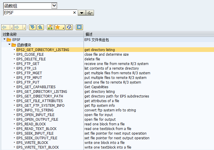 SAP ABAP AL11 文件目录操作函数组 EPSF 和 EPS2_GET_DIRECTORY_LISTING 的应用_sap al11 ...