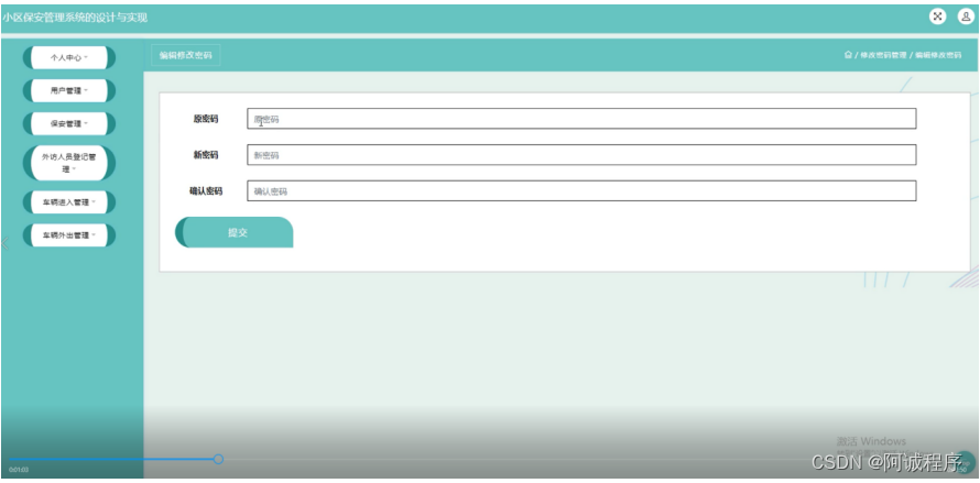 java/jsp/ssm小区保安管理系统的设计与实现【2024年毕设】_java_阿诚程序-腾讯云开发者社区
