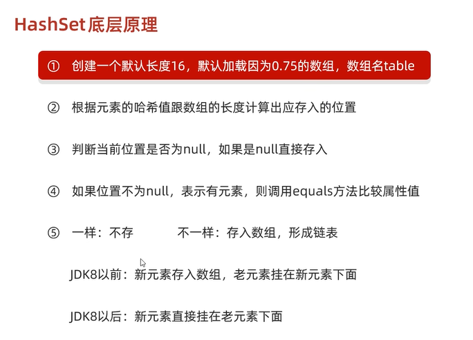 java202303java学习笔记第三十一天hashset和linkhashset区别4-CSDN博客