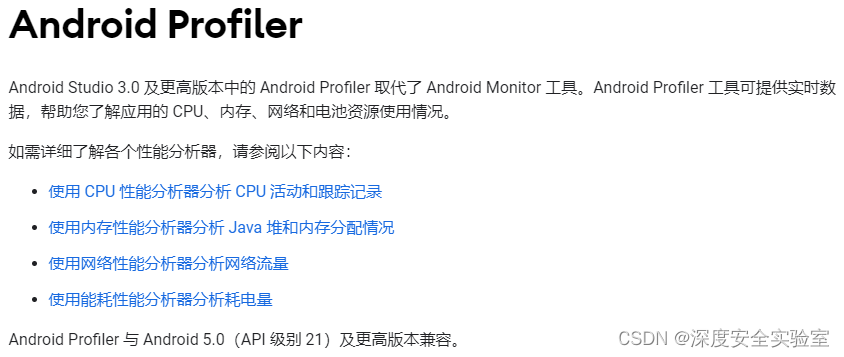 Android-入门教程-Android Studio-profiler.exe_android studio profiler下载-CSDN博客
