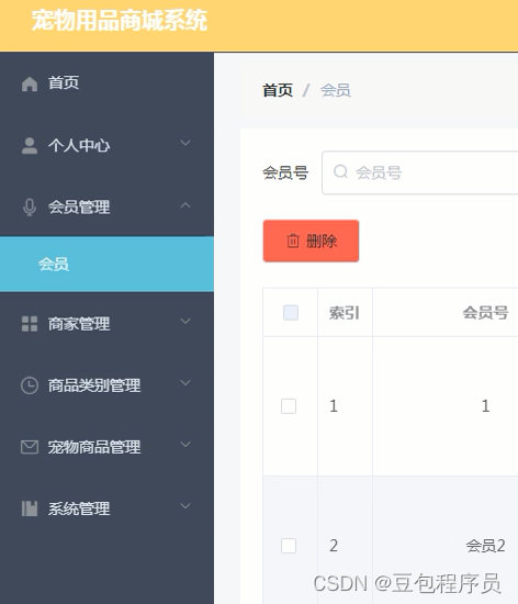 Pythonnodejsvue宠物用品商城系统django源码介绍基于vuejs和nodejs的养宠软件软件的源代码 Csdn博客