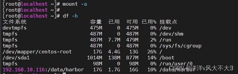 [root@localhost ~]# mount -amount: 文件系统类型错误、选项错误、192.168.10.116:/data/harbor 上有坏超级块、 缺少代码页或助 ...