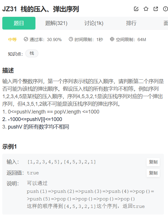 【C++】stack/queue-CSDN博客