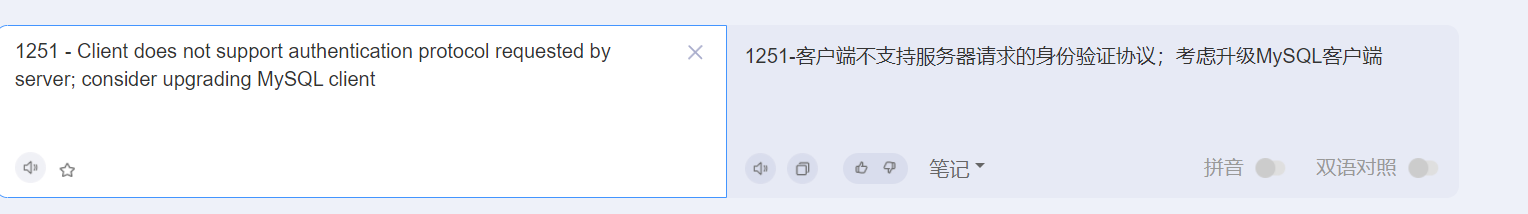 Navicat在连接MySQL时报错：1251 - Client does not support authentication protocol requested by server ...