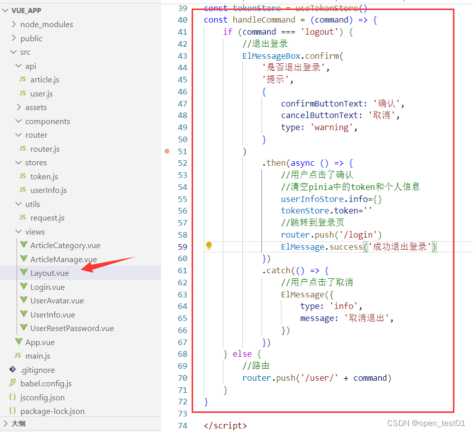 Vue3项目练习详细步骤(第五部分：用户模块的功能)_useuserinfostore().setcode-CSDN博客