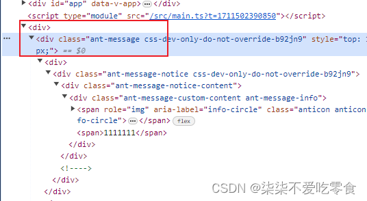 Antd Vue的message弹框组件无法显示vue3 Antd报错message Csdn博客
