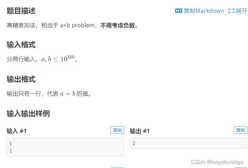P1601 A+B Problem（高精）-CSDN博客