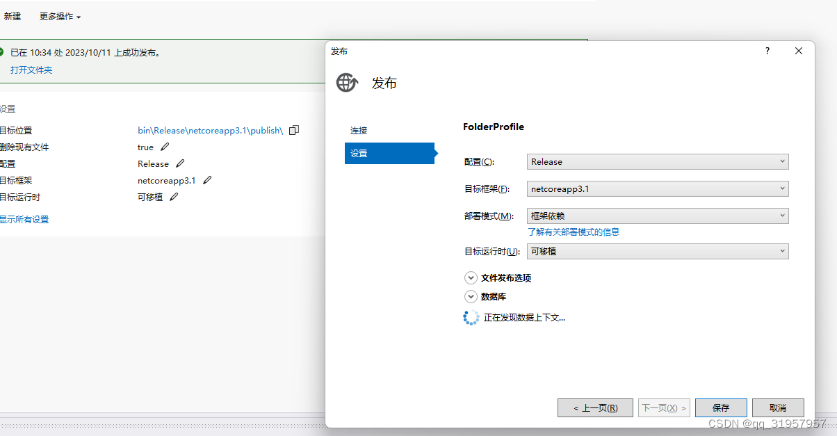 vs2019 .net core 发布docker流程_vs2019 docker-CSDN博客