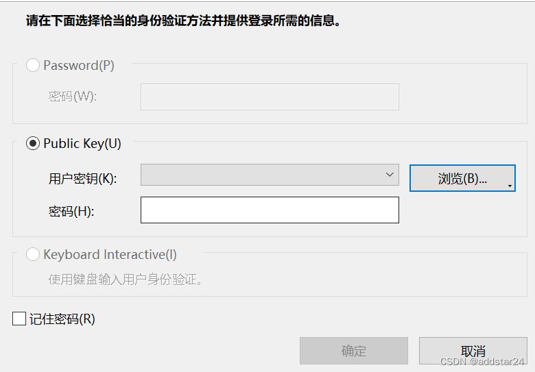 Xshell使用证书连接阿里云远程服务器跑代码_xshell pem-CSDN博客