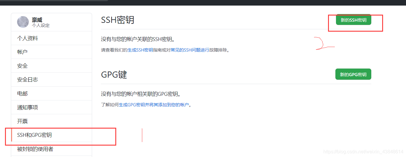 【git】git 教程（三） —— Ssh 方式链接 Git 与 Github（图文详解）git Ssh True Csdn博客 