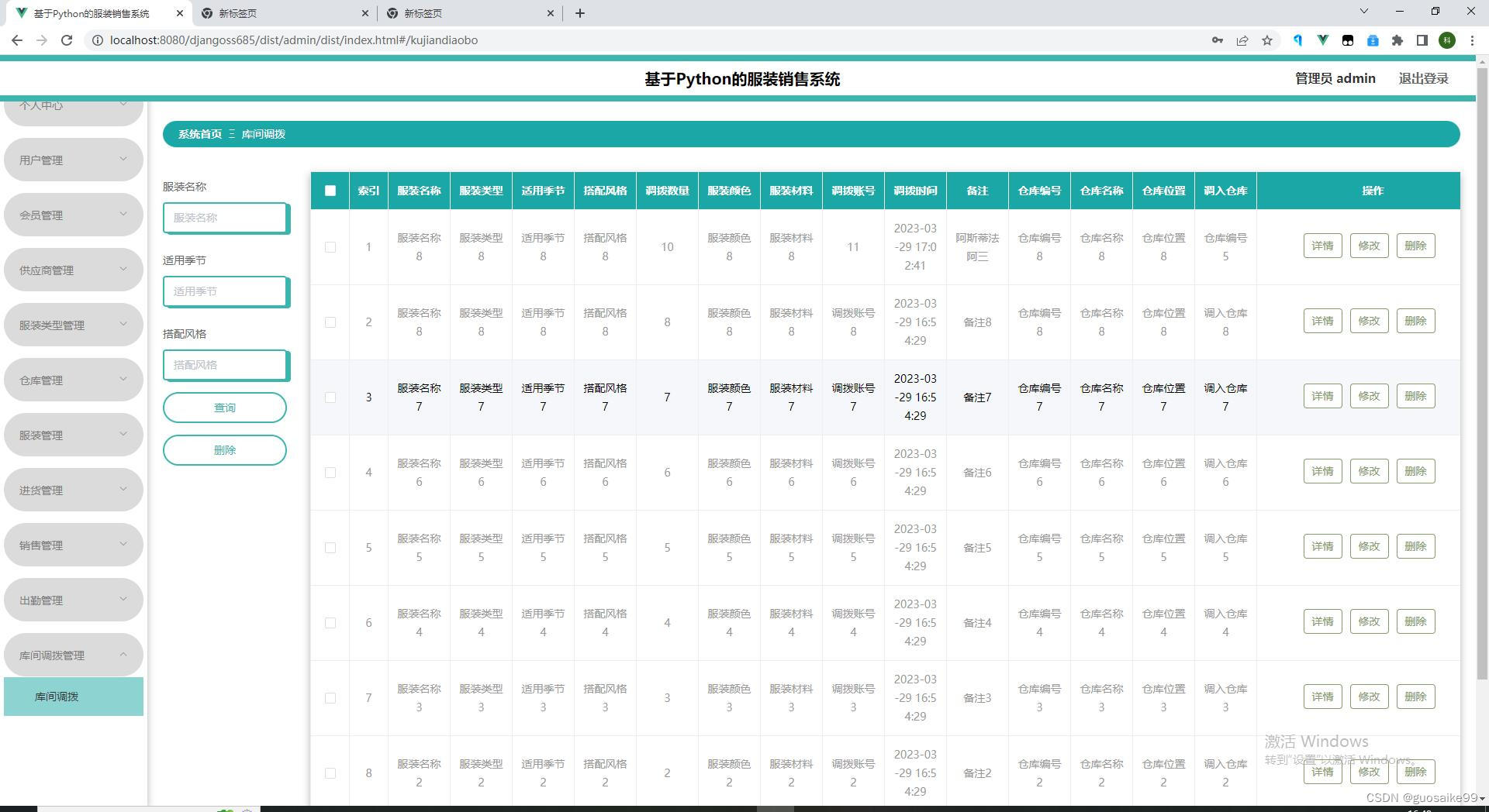基于pythondjangovue的网上商城服装销售系统(python毕业设计)pythondjangovue电商实战项目 Csdn博客