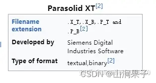 中性格式：西门子Parasolid XT-CSDN博客