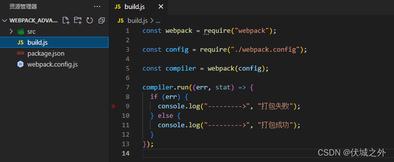 webpack - 基础打包实现_webpack-unused-modules-CSDN博客