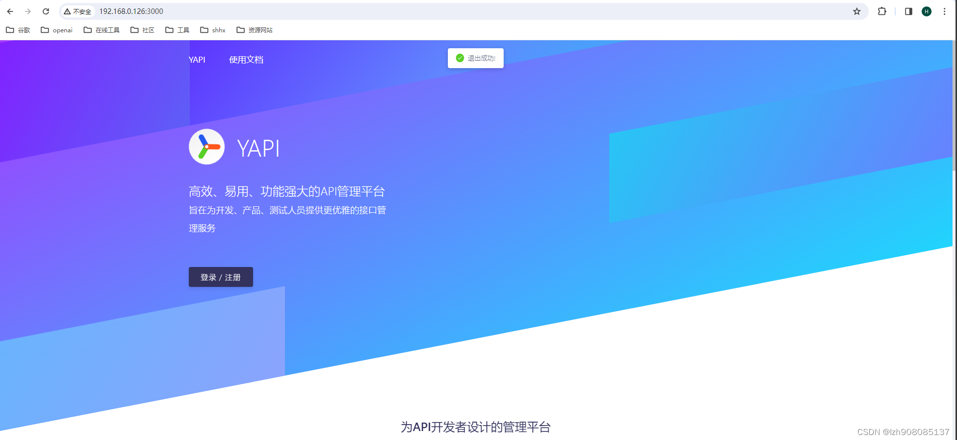 Windows上安装Yapi与MongoDB的详细教程-CSDN博客