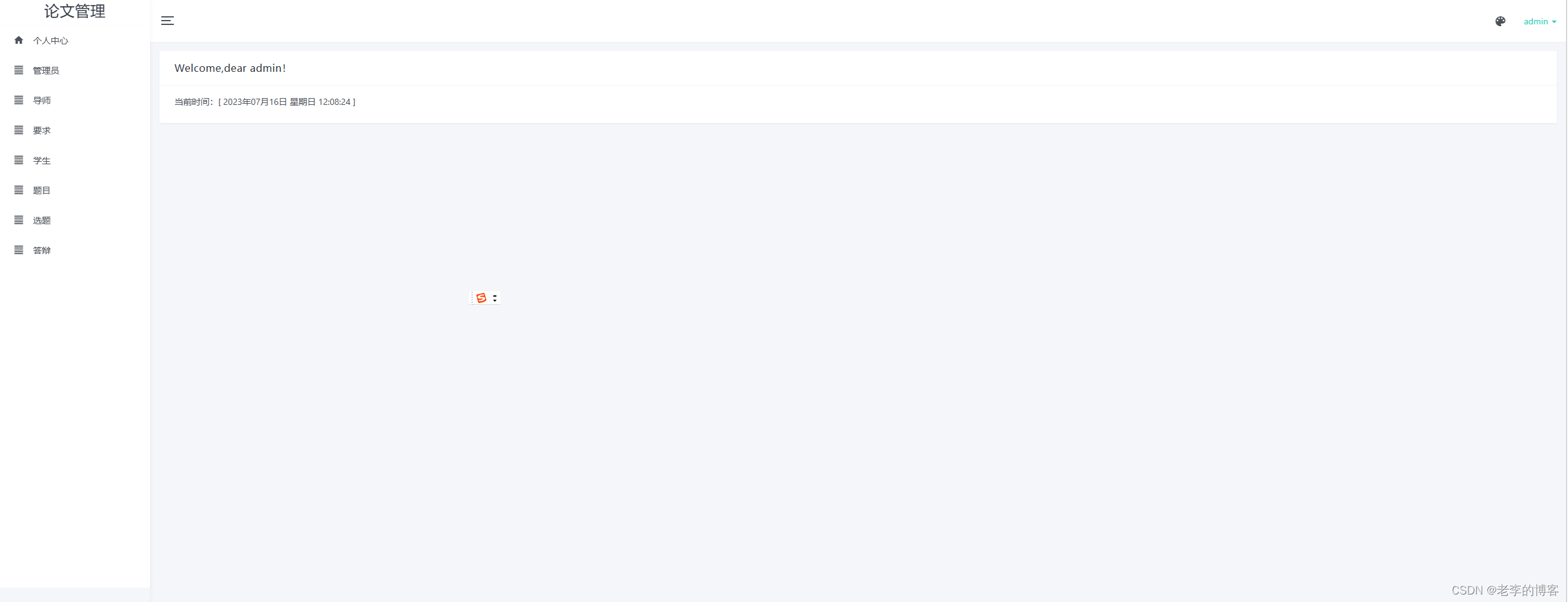 JavaWeb(servlet+jsp/springboot+html) 论文管理-CSDN博客