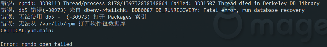 yum安装软件失败:rpmdb: BDB0113 Thread/process 8178/139732838348864 failed_failed to read rpmb:failed ...