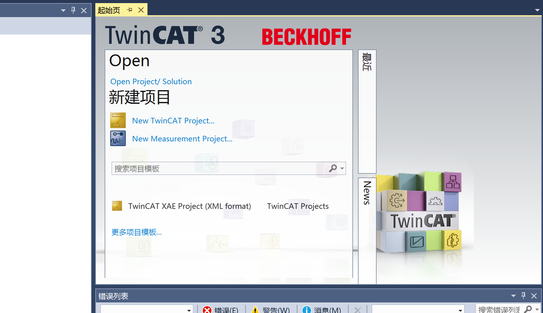 【EtherCAT】二、下载并使用TwinCAT_twincat下载-CSDN博客