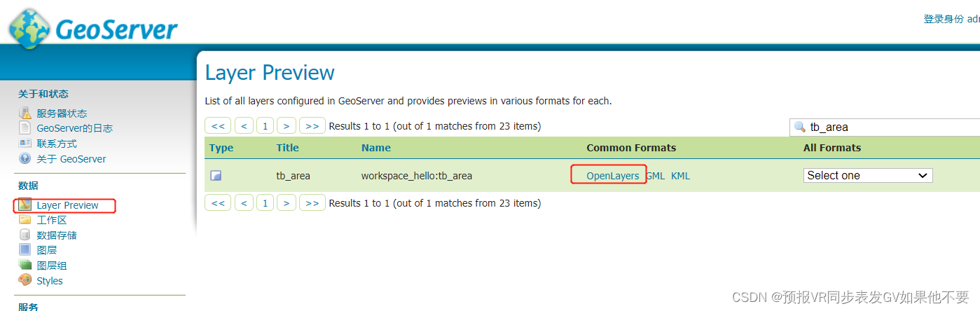 leaflet 加载 geoserver 发布的 wms 服务_leaflet geoserver-CSDN博客