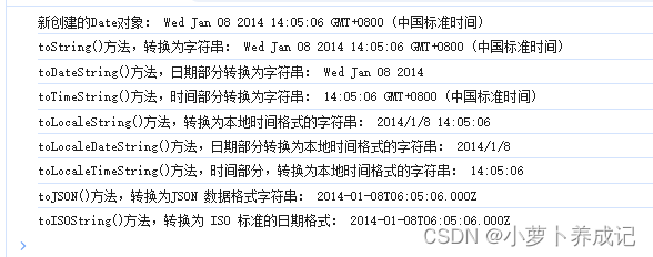 JavaScript中的 Date（日期）对象_javascript date-CSDN博客
