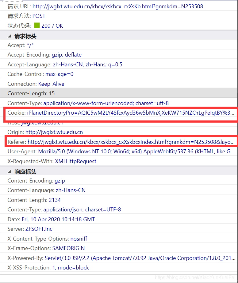 Java使用client模拟登录正方教务系统，爬取学籍信息和课程表成绩等，超详细登录分析和代码注解iplanetdirectorypro Csdn博客
