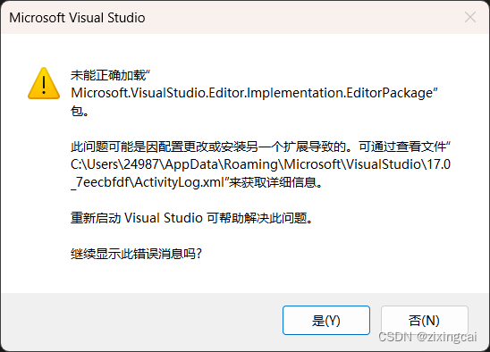 GLSL不能安装于VS2022，且导致启动报错_vs2022 安装glsl插件之后报错-CSDN博客