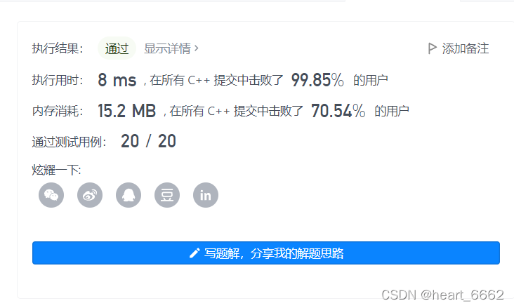 打卡 ——【LeetCode学习计划】《数据结构入门-C++》第1天 数组_for (const int& num : nums)-CSDN博客