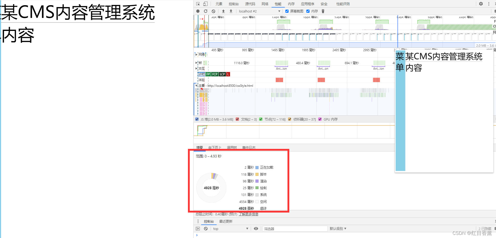 CSS3 实现 60 FPS (60帧)动画效果_css动画多少帧一个-CSDN博客