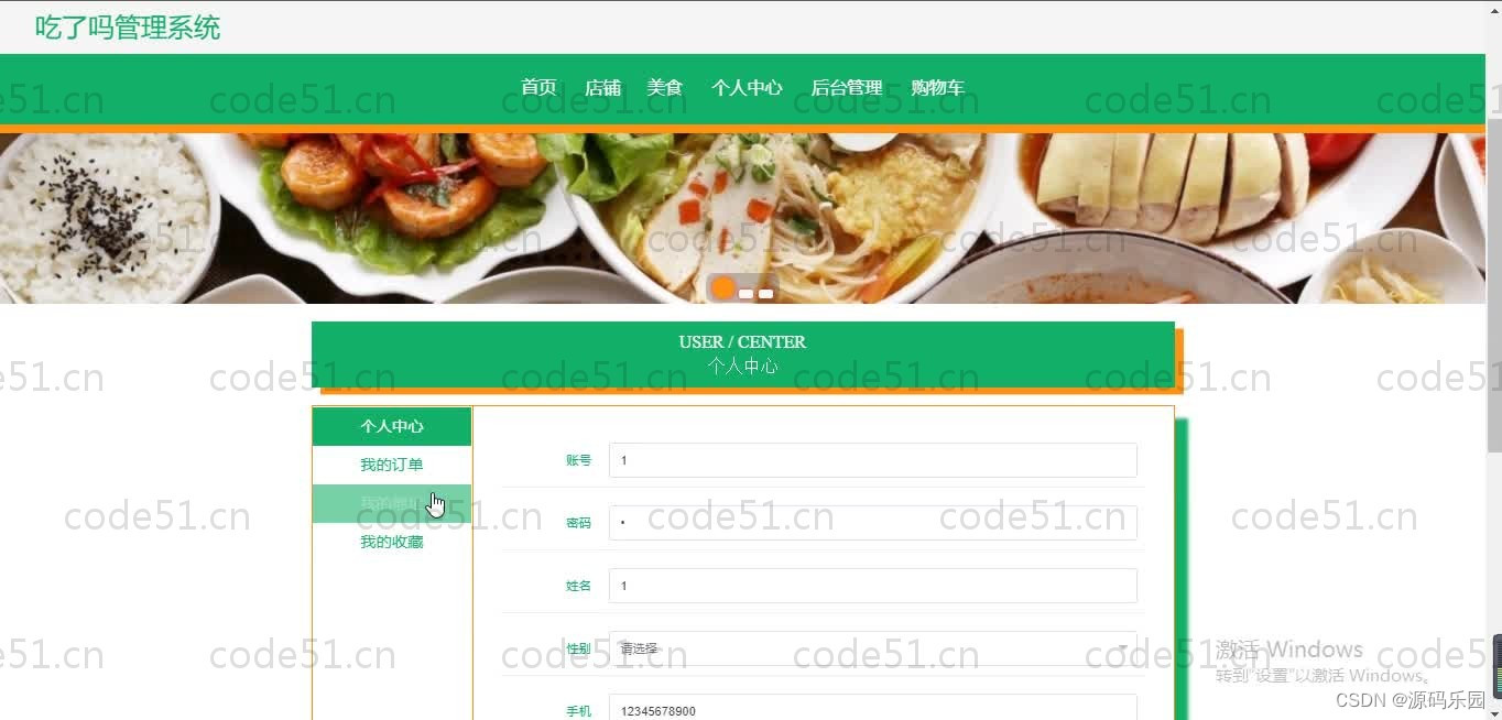基于SpringBoot+MySQL+SSM+Vue.js的美食管理系统(附论文)_基于ssm+js点餐管理系统-CSDN博客