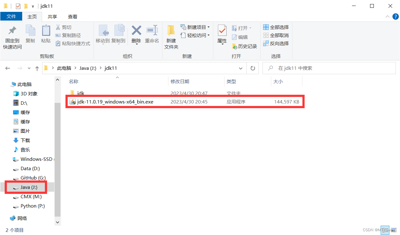 Java入门之JDK的配置（JDK11）_jdk11安装及配置环境-CSDN博客