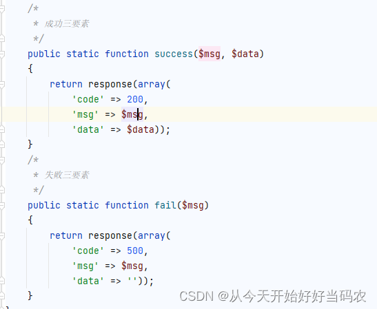 Laravel的全局封装(json,id,不为空,无限极分类,es,)易懂基础版laravel在使用时 有哪些常见的封装 Csdn博客