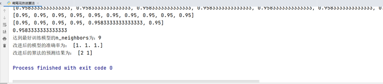 Python机器学习实验二：2.编写代码，实现对iris数据集的KNN算法分类及预测并改进_调用sklearn库函数编写代码,实现对iris数据集的knn算法分类及预测,要求: (1)数据 ...